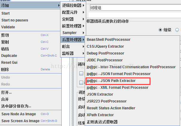 【性能测试】【JMeter】json assertion 和 json extractor 区别 - 念槐聚 - 博客园