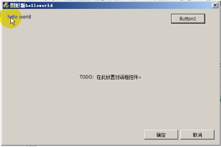 传智播客-C语言-第二版本-基础班-0821-图形版helloworld - herisson_pan - 博客园