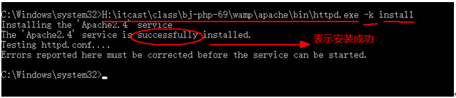 传智黑马PHP69期-php-第1天-环境搭建-apache的安装 - herisson_pan - 博客园
