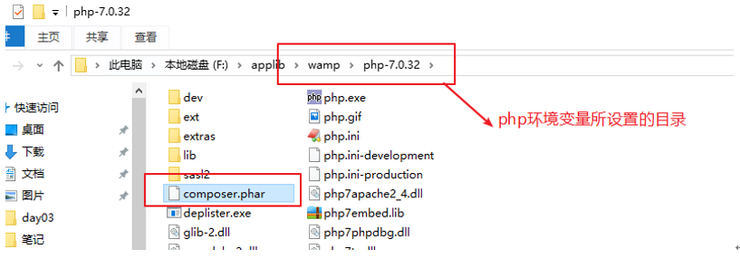 传智黑马PHP69期-ThinkPhp-TP-第一天-安装composer命令 - herisson_pan - 博客园