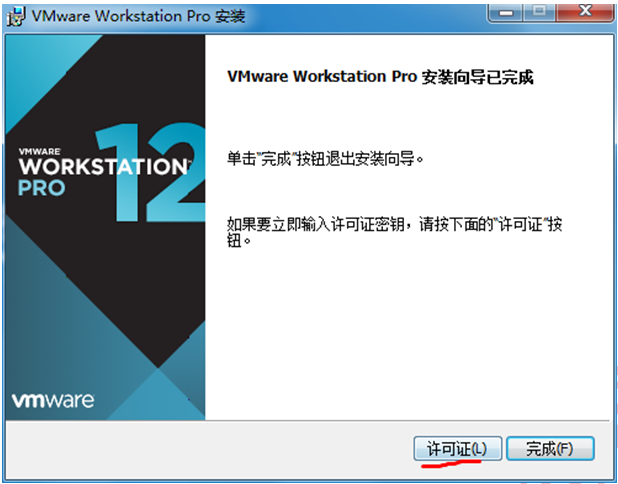 2018最新linux云计算集群架构师 第一阶段 Linux操作系统入门到精通 第1章 Linux课程介绍 学习环境搭建 第2节 安装vmware软件和安装centos7系统