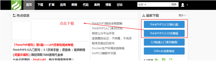 传智黑马PHP69期-ThinkPhp-TP-第一天-安装前环境要求检查 - herisson_pan - 博客园