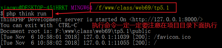 传智黑马PHP69期-ThinkPhp-TP-第一天-命令行启动tp5.1框架 - herisson_pan - 博客园