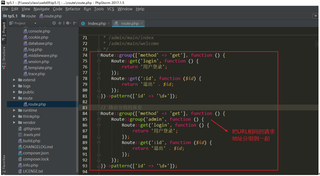 传智黑马PHP69期-ThinkPhp-TP-第一天-路由分组 - herisson_pan - 博客园