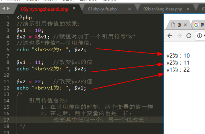传智黑马PHP69期-php-第2天-PHP基础-引用传递 - herisson_pan - 博客园
