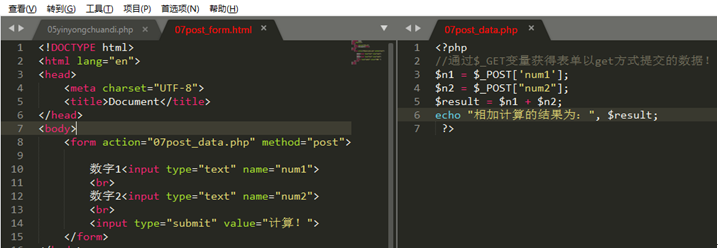 传智黑马PHP69期-php-第2天-PHP基础-_POST变量 - herisson_pan - 博客园