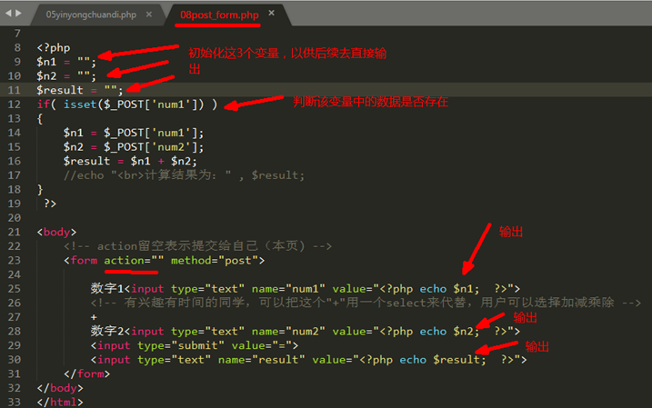 传智黑马php69期 Php 第2天 Php基础 Post变量 Herissonpan 博客园