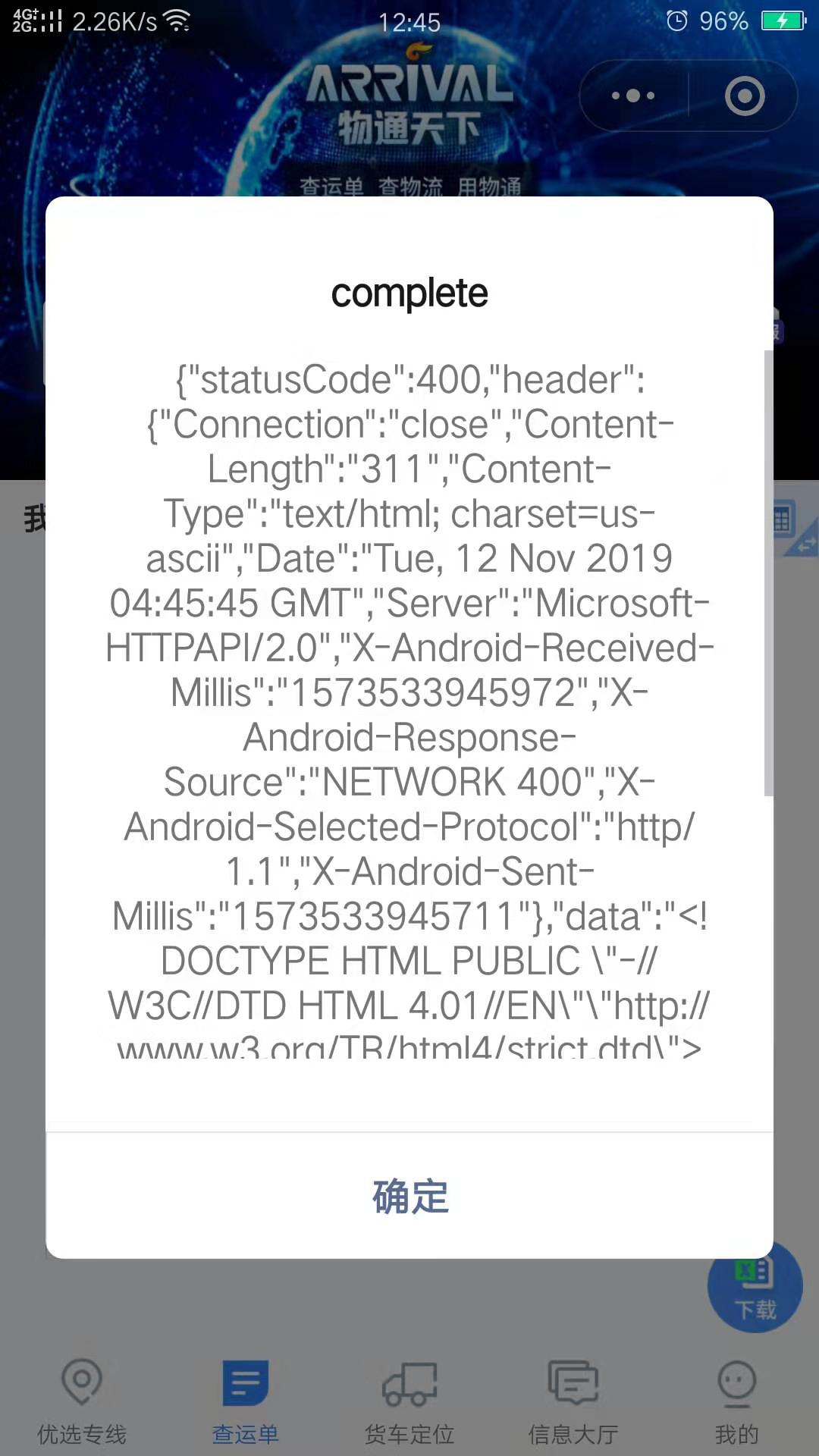 小程序wx.request带中文参数使用post请求提交请求报400 - 高达 - 博客园