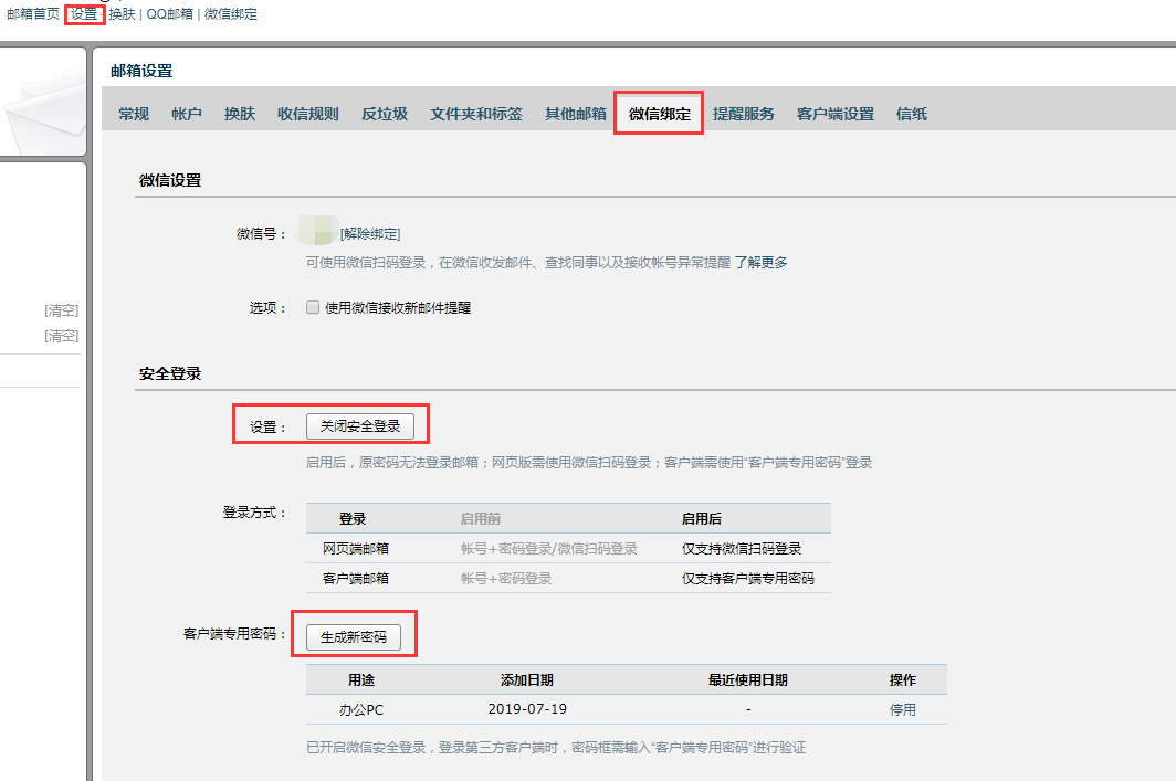 发送邮件报错:535 Error Authentication Failed System Busy 那一剑的風情 博客园