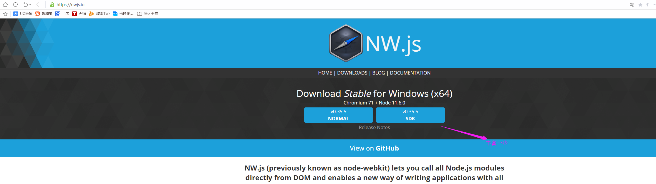 【Node-webkit学习笔记】实现C/S外壳（即桌面应用）访问B/S网站 （一） - 妙笔生花 - 博客园