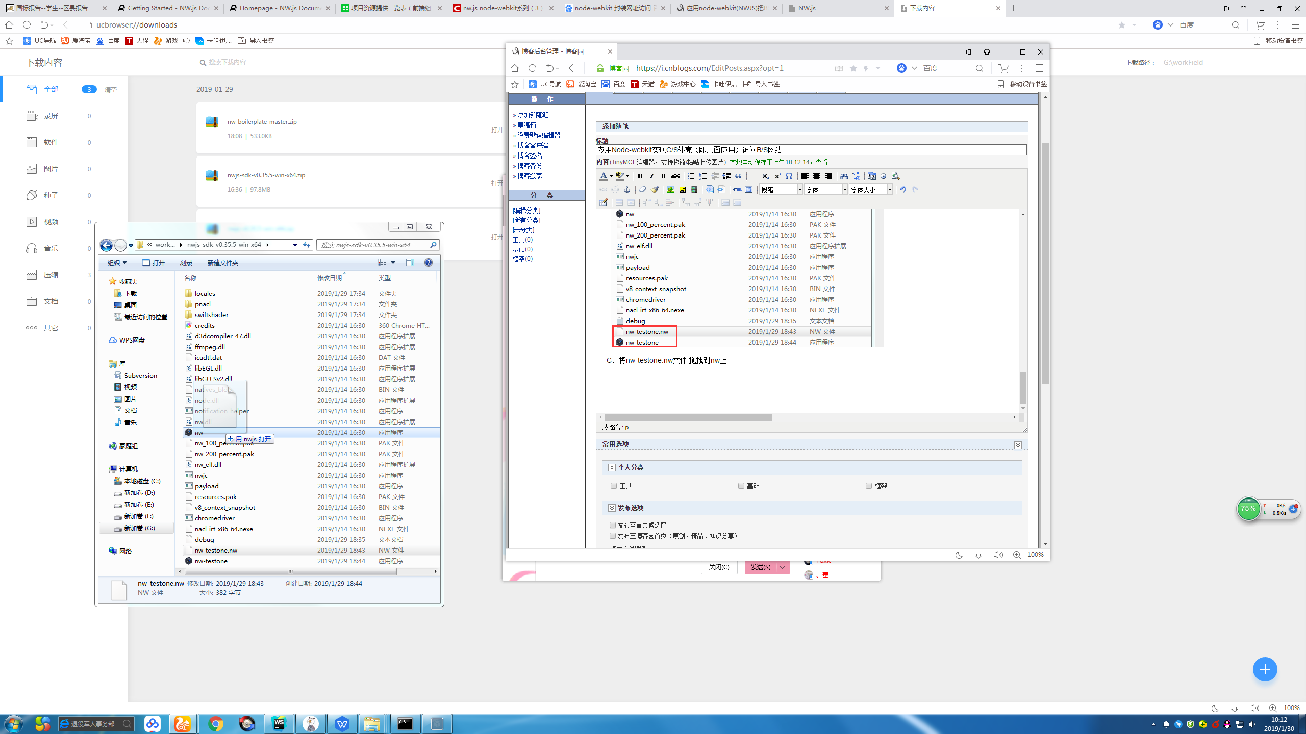 【Node-webkit学习笔记】实现C/S外壳（即桌面应用）访问B/S网站 （一） - 妙笔生花 - 博客园