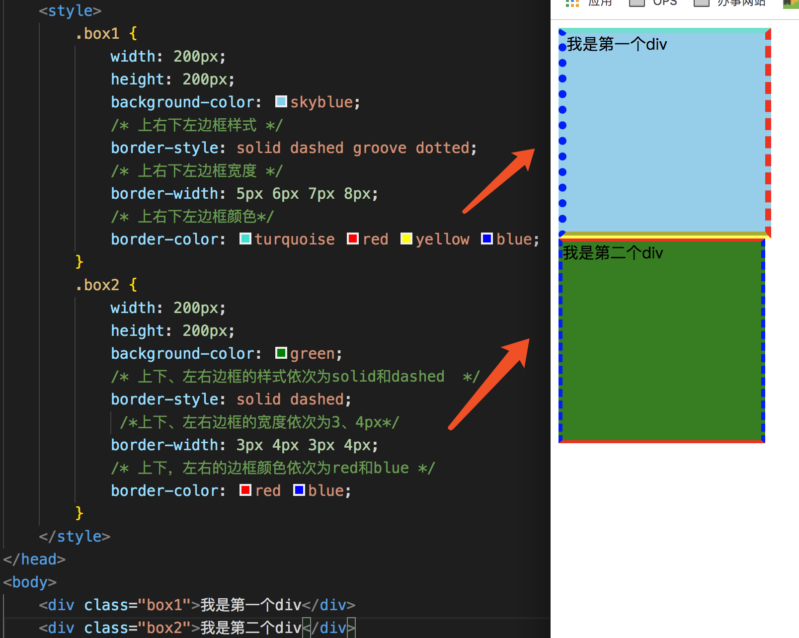 css 属性之 border 边框 - opss - 博客园