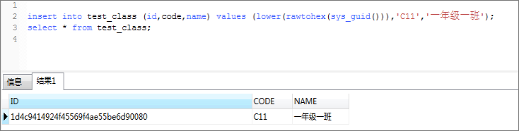 7、oracle随机uuid字符串生成函数-CSDN博客