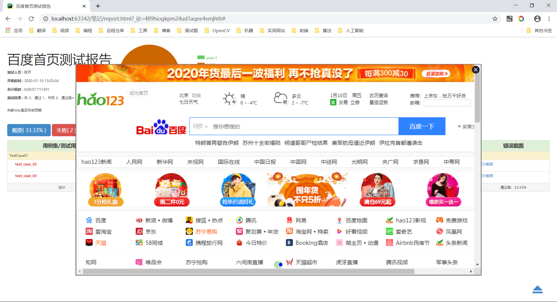 Selenium之生成测试报告 带截图版 Threepointfive 博客园