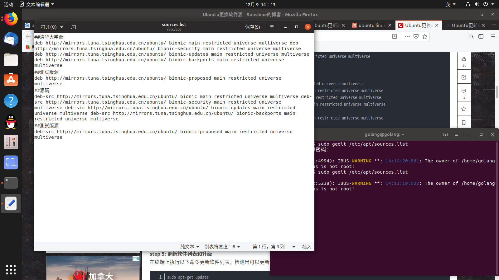 Ubuntu 安装软件出现 E:无法定位软件包 Update 以及更新系统源。 郎俊 博客园