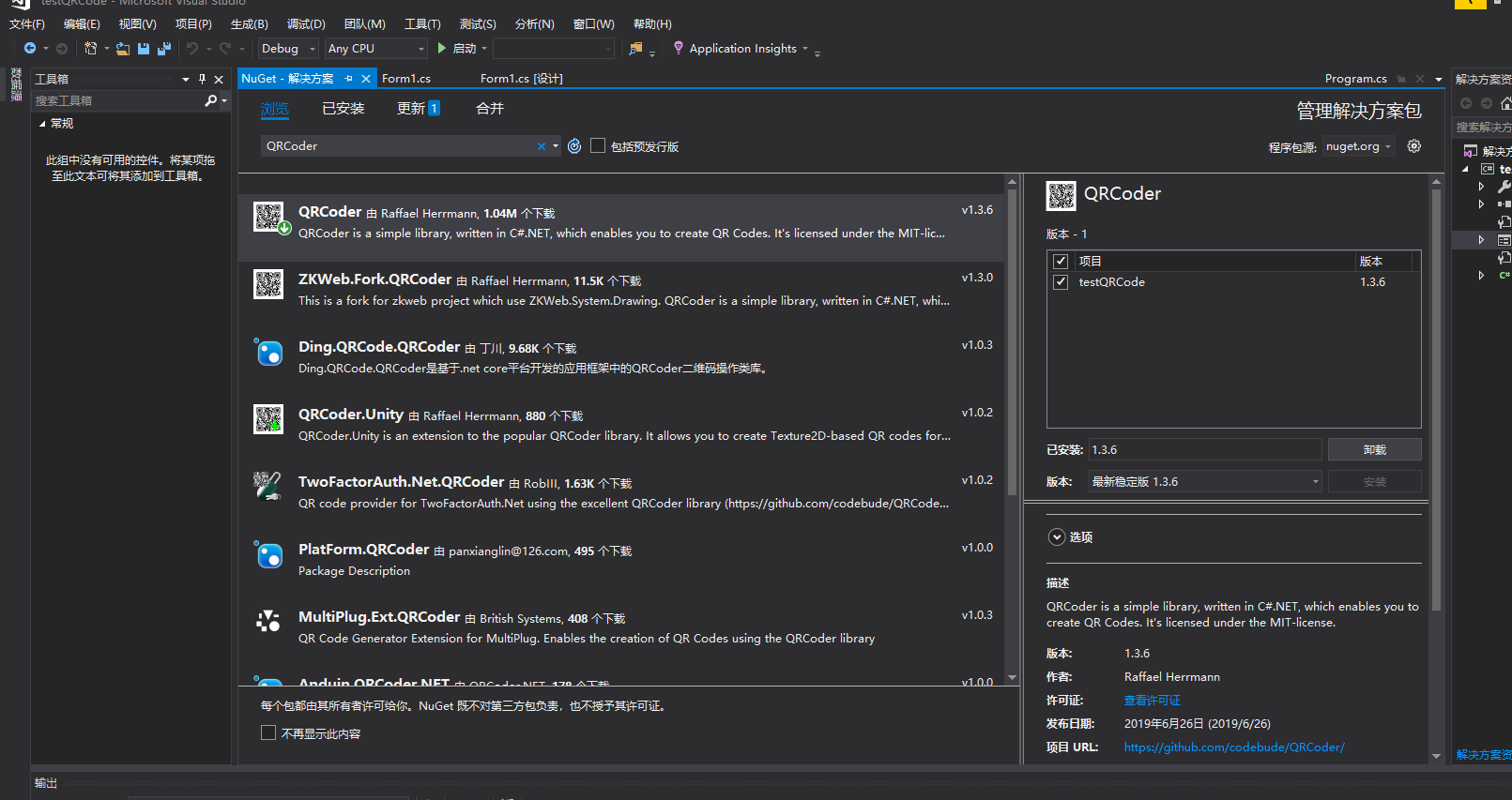 C#-QRCoder-二维码生成 - fffqqqh - 博客园