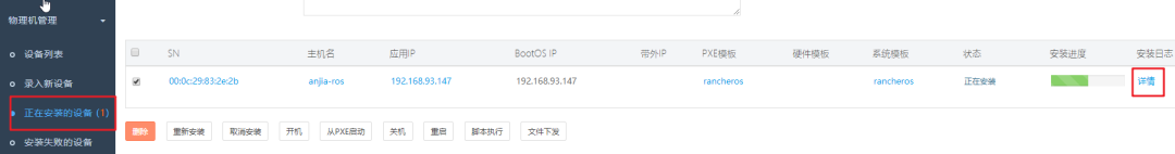 【RancherLab】轻松掌握！一文教你用CloudBoot批量安装RancherOS - TonyBen2018 - 博客园