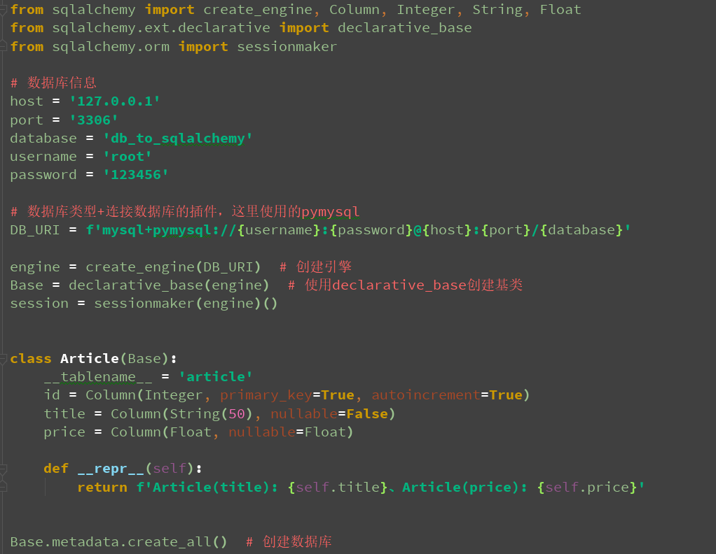  SQLAlchemy query 