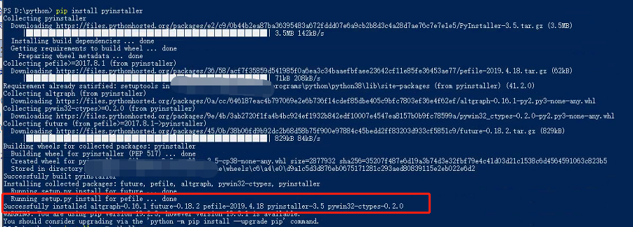 Python:使用pyinstaller打包成exe文件,以及typeerror An Integer Is Required Got Type Bytes异常解决 键盘上的艺术家