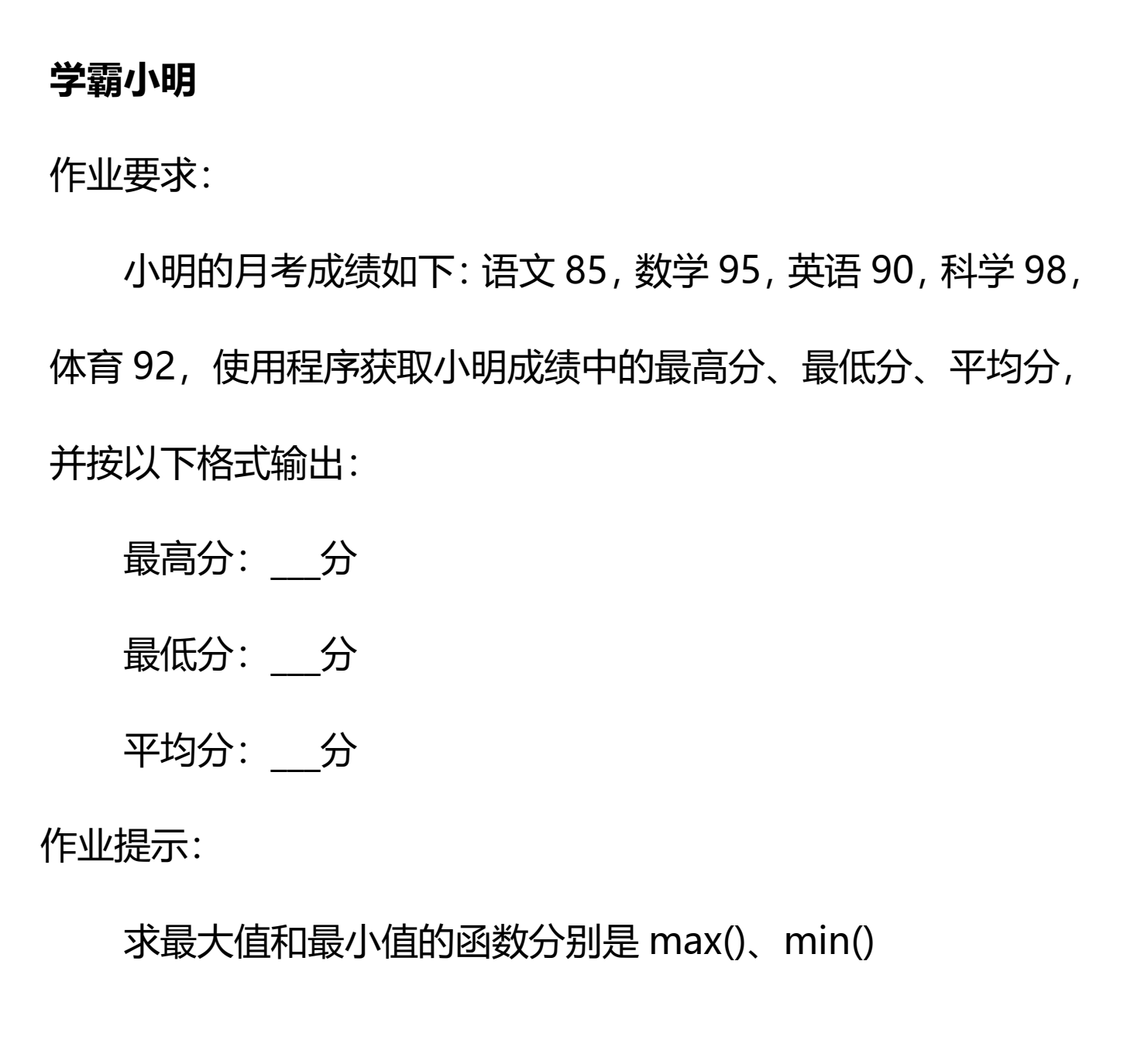 第一课：暴力破解&口算大师1 - 樵夫-justin - 博客园