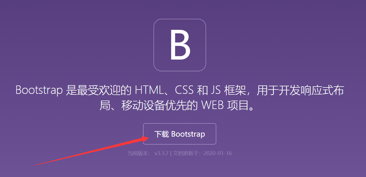 BootStrap下载-CSDN博客