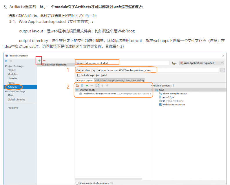 IDEA项目发布中，Web Application:Exploded和Web Application:Archive的详细解释 - wq9 - 博客园
