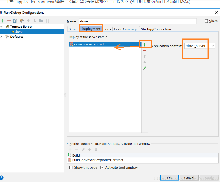 IDEA项目发布中，Web Application:Exploded和Web Application:Archive的详细解释 - wq9 - 博客园