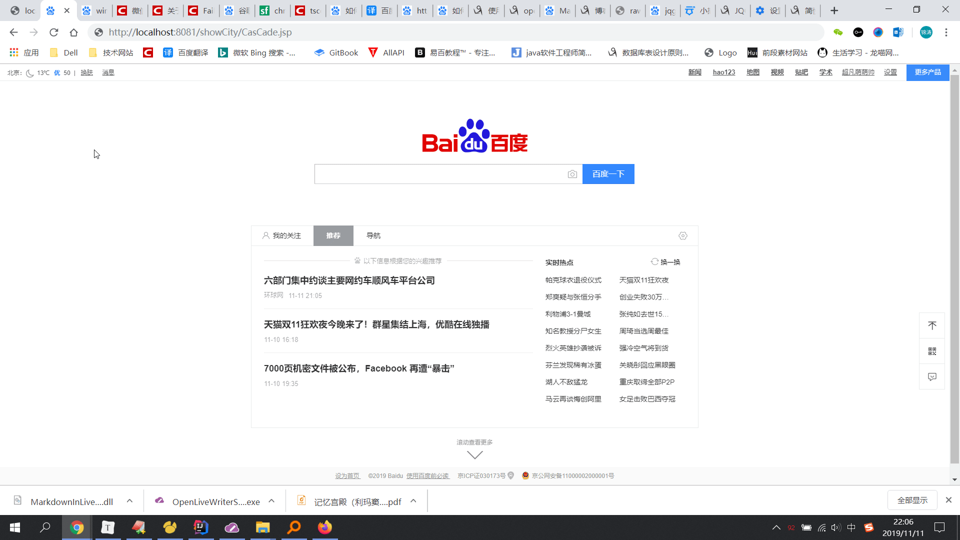 三级联动菜单制作(Struts2+mybatis) - 简悦Pro - 博客园