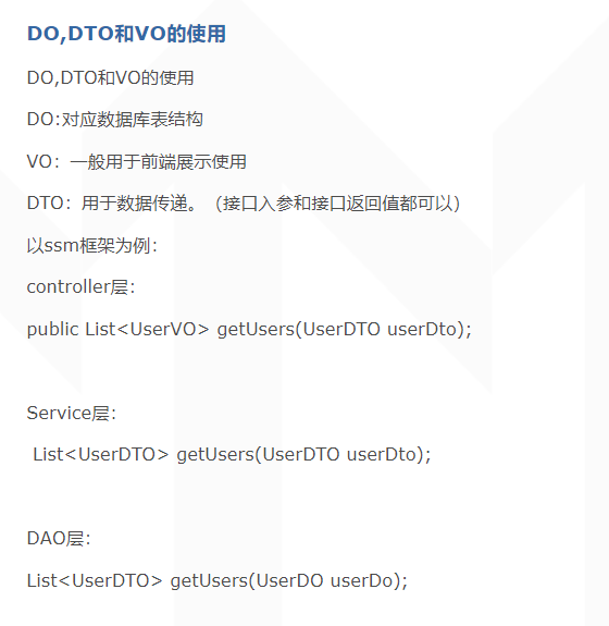 领域模型中的实体类分为四种类型：VO、DTO、DO、PO - 迷你淘 - 博客园