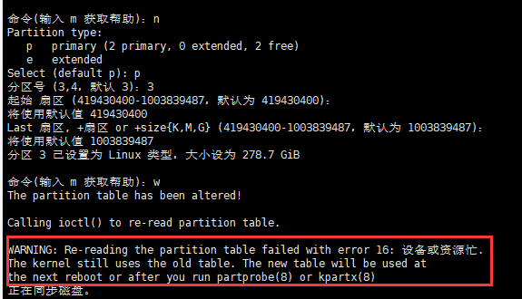 centos7扩展磁盘空间 - 李老客儿 - 博客园