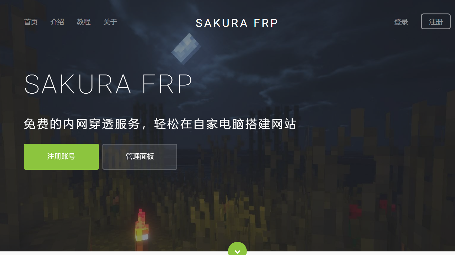 用Sakura.Frp映射联机Minecraft图解全程（直球 - _Sanctuary - 博客园