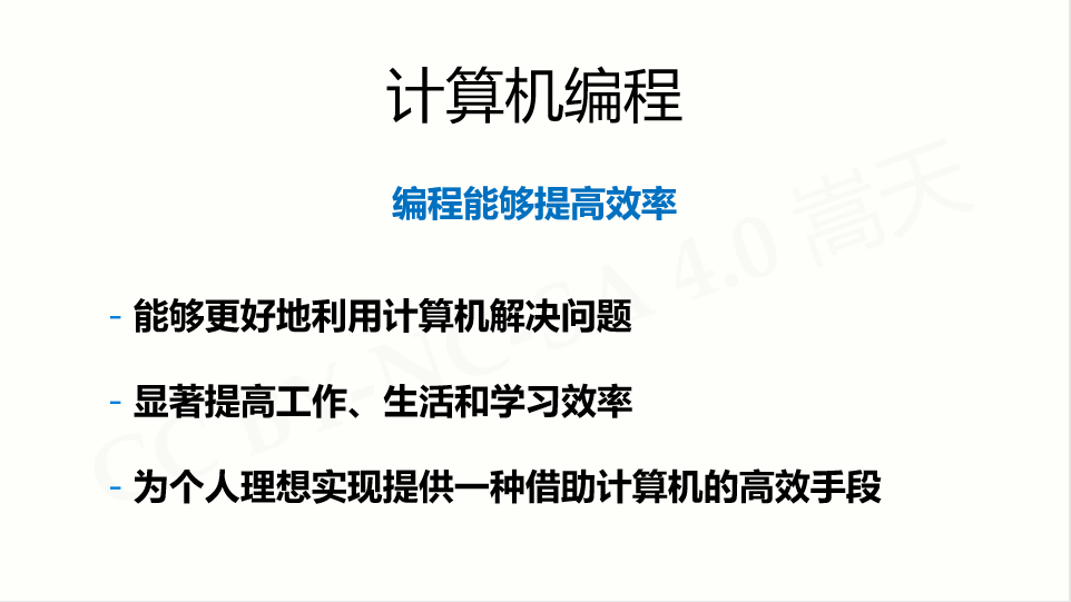 Python的基本程序编写方法是什么python基本语法元素11程序设计基本方法 Csdn博客