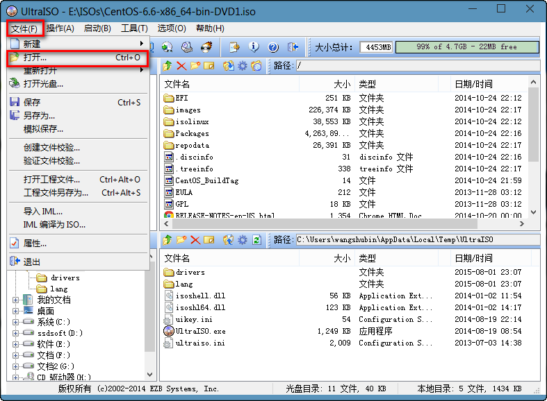 老男孩-制作U盘启动安装 CentOS Linux系统 - herisson_pan - 博客园