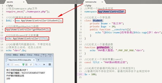 传智黑马PHP69期-第3阶段Php高级+MVC-第11天PDO-02什么是命名空间 - herisson_pan - 博客园
