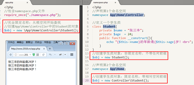 传智黑马PHP69期-第3阶段Php高级+MVC-第11天PDO-02什么是命名空间 - herisson_pan - 博客园