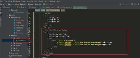 传智黑马PHP69期-第7部分ThinkPhp-第3天TP-05_数据分页 - herisson_pan - 博客园