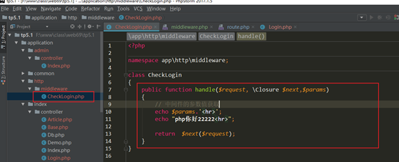 传智黑马PHP69期-第7部分ThinkPhp-第3天TP-13_传统式用户登录检查 - herisson_pan - 博客园